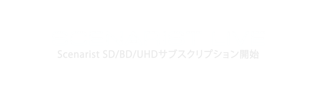 SCENARIST® – Professional Authoring Systems